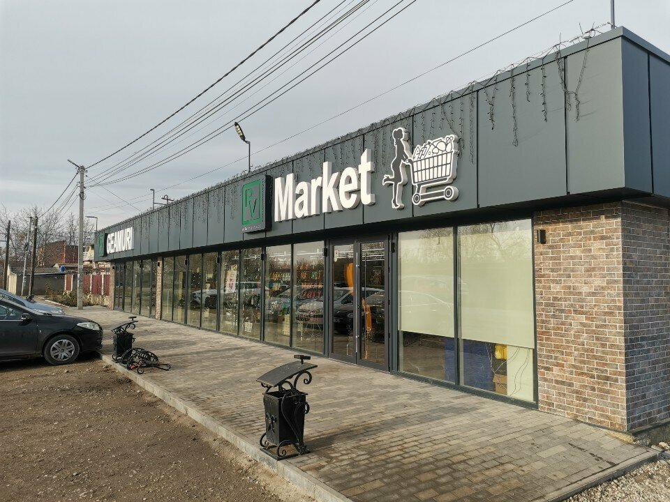 Süpermarket Pv Market, Beltsi, foto