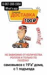 Роллы Угвей (No:19А, posyolok gorodskogo tipa Shamilkala), hazır yemek teslim servisleri  Dağıstan'dan