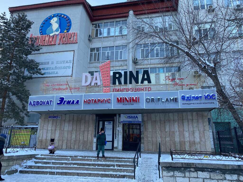 Eğitim merkezleri Darina, Aktöbe, foto