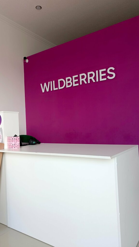 Teslimat noktası Wildberries, Kabardino‑Balkarya, foto