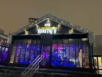Koreyami (Yubileynyy Avenue No:85), restoran  Himki'den