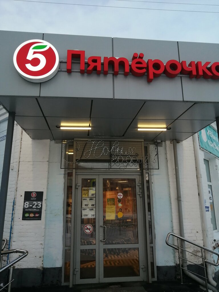 Süpermarket Pyatyorochka, Tümen (Tiumenskaya) oblastı, foto