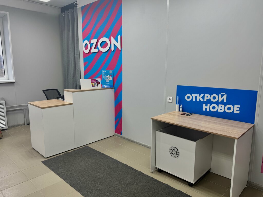 Teslimat noktası Ozon, Moskova, foto