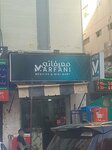 Arfani madecos (BMCHS 15th Road No:119), eczaneler  Karaçi'den