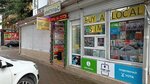 Солнцезащитные очки (Marshala Zhukova Street No:3), plaj ürünleri mağazası  Tuapse'den