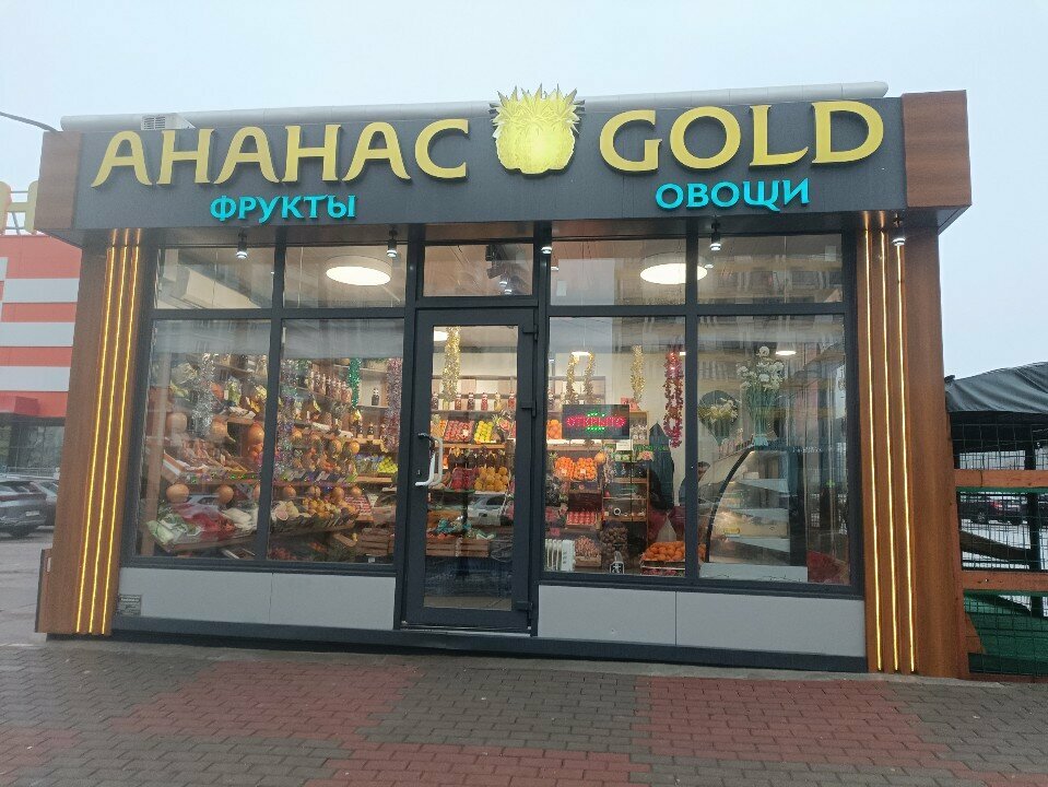 Manavlar Лавка овощи и фрукты, Mytişçi, foto