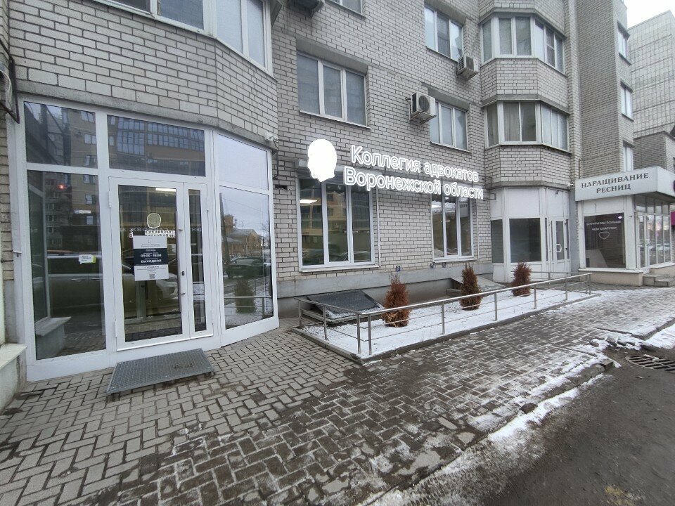 Hukuk büroları Адвокатский кабинет Меремьянина Р. В., Voronej, foto