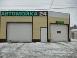 Автомойка Авто-Купель (6th Line No:99В, Barboshina Polyana), oto yıkama  Samara'dan