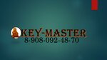 KeyMaster (ulitsa Karpenko No:30), çilingirler  Çeliabinsk'ten