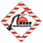 Линия Безопасности (ulitsa Kurnatovskogo No:25), yangın önleyici sistemler  Çita'dan