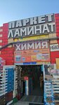 Паркет Ламинат Нб-80 (Kaluzhskoye Highway No:4с7), parke  Moskova'dan