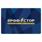 Граф Стор (1st Bulvarnaya Street No:10), kırtasiyeler  Pyatigorsk'tan