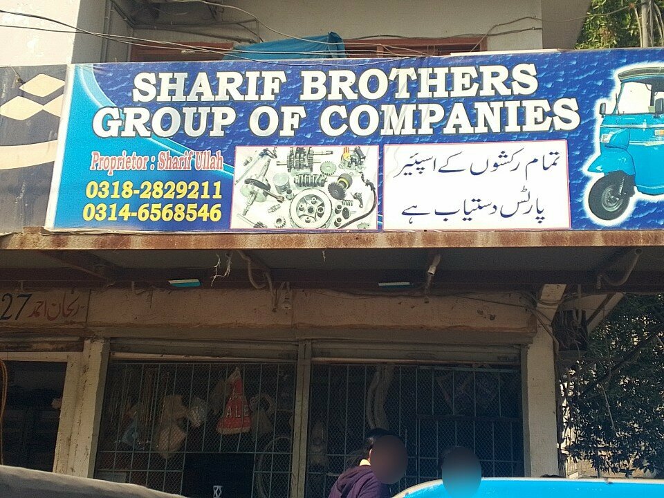 Otomobil yedek parçaları Sharif brothers group of companies, Karaçi, foto