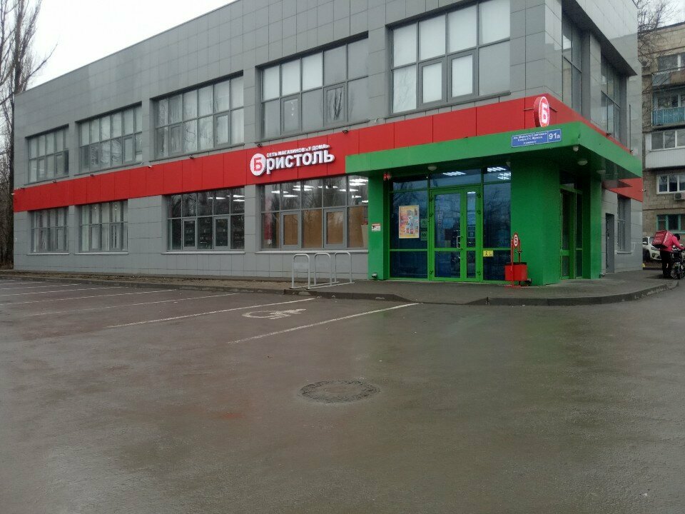 Alkollü içecekler Bristol, Volgograd, foto