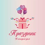 Праздник (Kuybysheva Street No:82), çiçekçiler  Lagan'dan