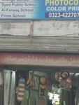 Mughal Pali and wood and hardware store (Province of Punjab, Lahore, Bedian Road), kerestecilik  Lahor'dan
