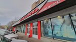Парфюмерия косметика (Karla Marksa Street No:148А), kozmetik ve parfümeri mağazaları  Krasnoyarsk'tan