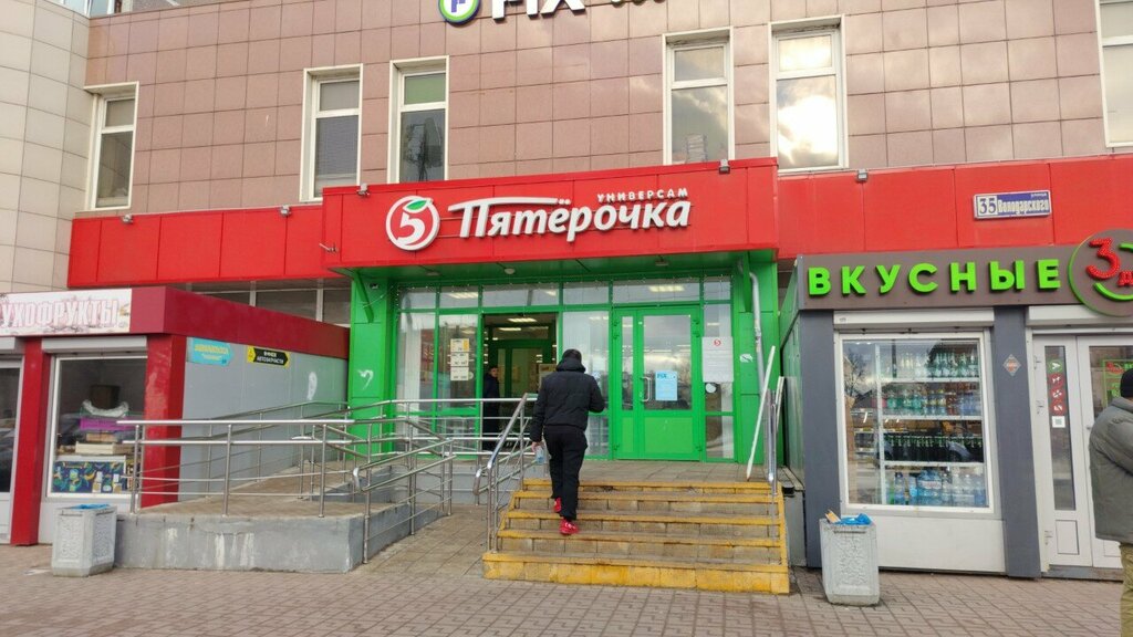 Teslimat noktası 5Post, Orehovo‑Zuyevo, foto