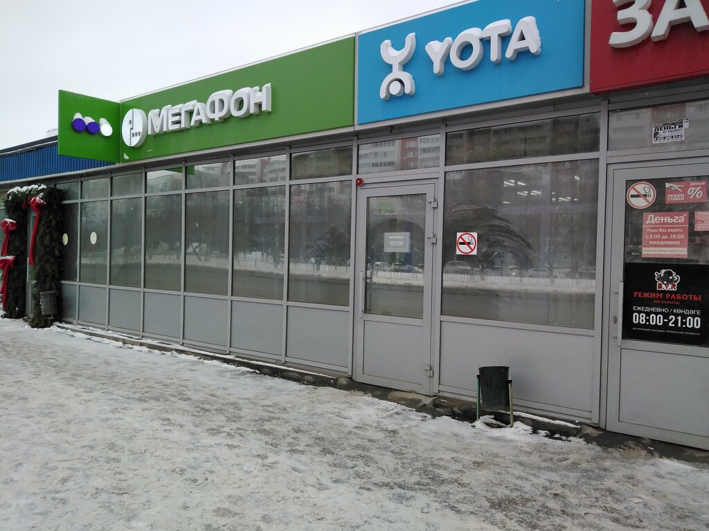 GSM operatörleri Megafon - Yota, Naberejniye Çelny (Yar Çallı), foto