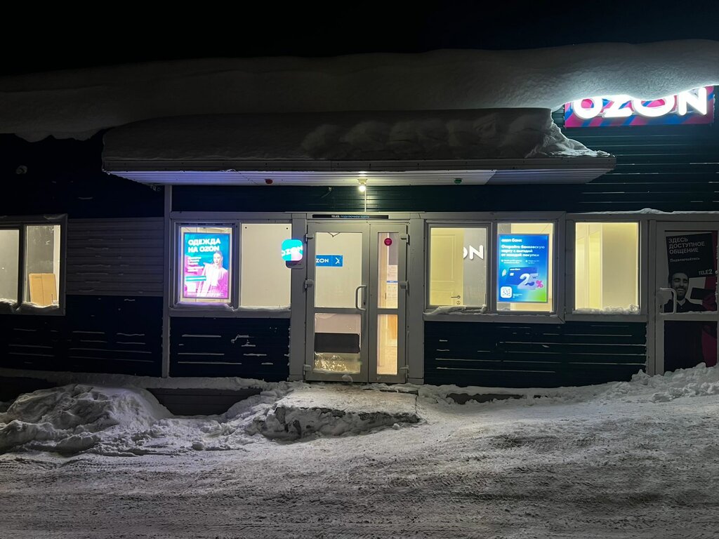 Teslimat noktası Ozon, Murmansk, foto