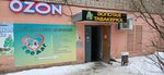 Магазин кондитерских изделий (Seltinskaya Street No:9), pasta, şekerleme ve tatlı  Izhevsk'ten