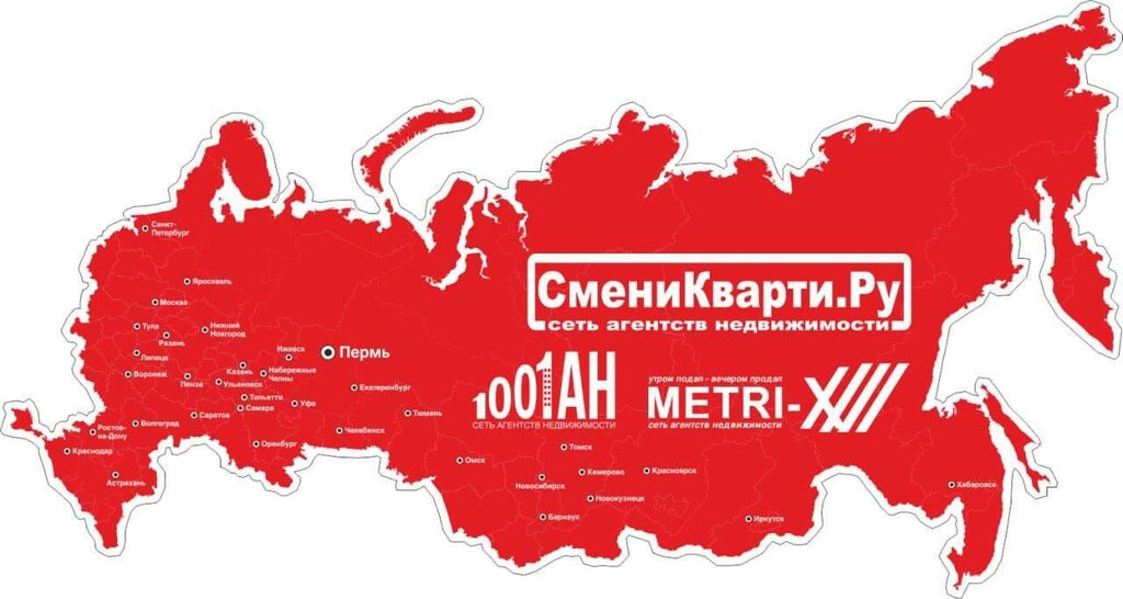 Emlak ofisi СмениКвартиру, Anapa, foto