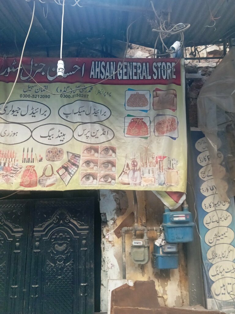 Büyük mağazalar Ahsan General Store, Rawalpindi, foto
