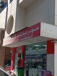 Al Fasht Supermarket (Buhamra Tower, Majaz 3, Al Majaz), süpermarket  Sharjah'tan