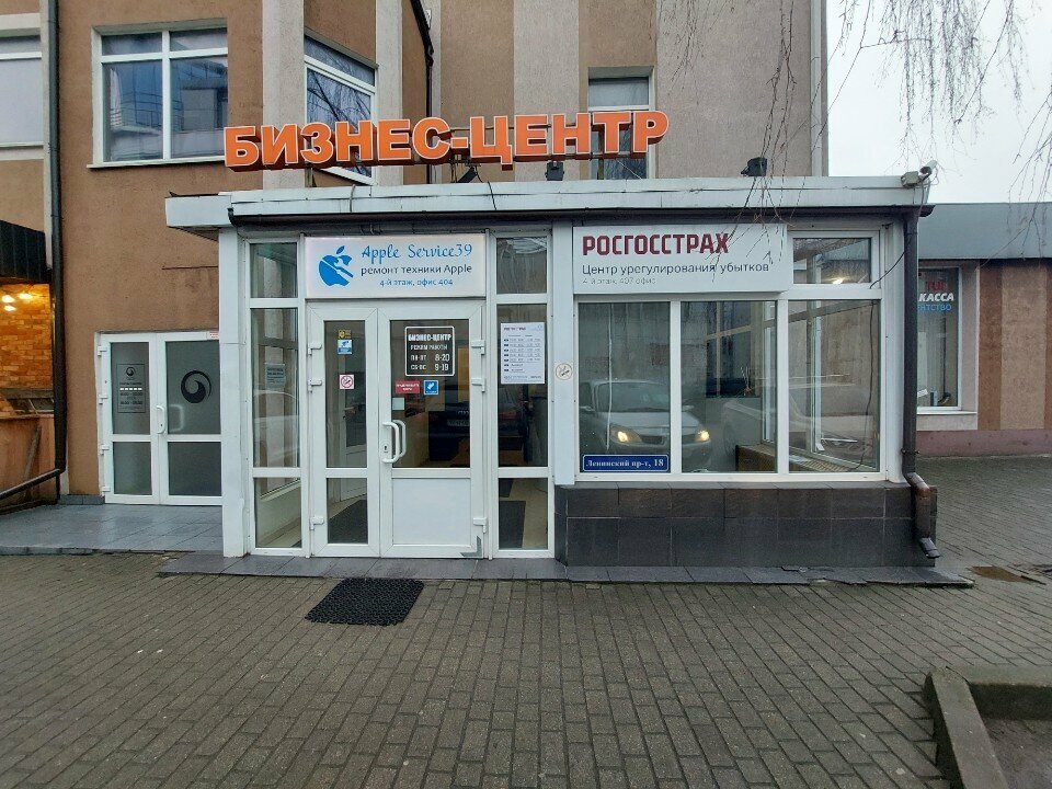 Emlak ofisi Калининградское Агентство недвижимости, Kaliningrad, foto