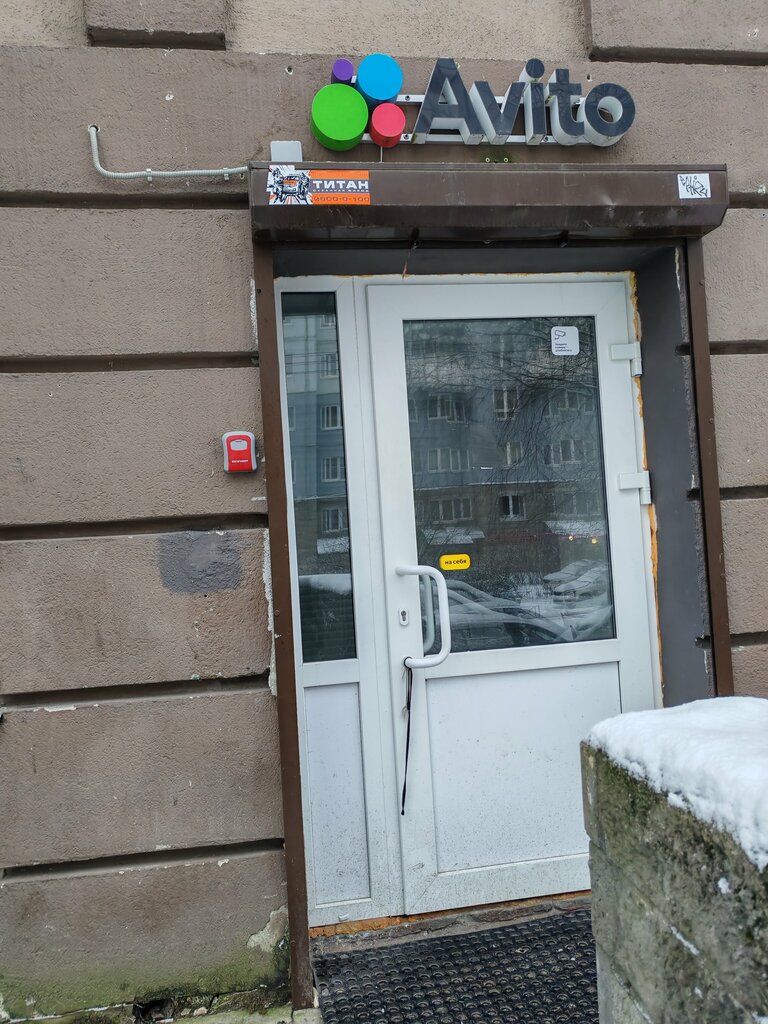 Teslimat noktası Авито, Saint‑Petersburg, foto