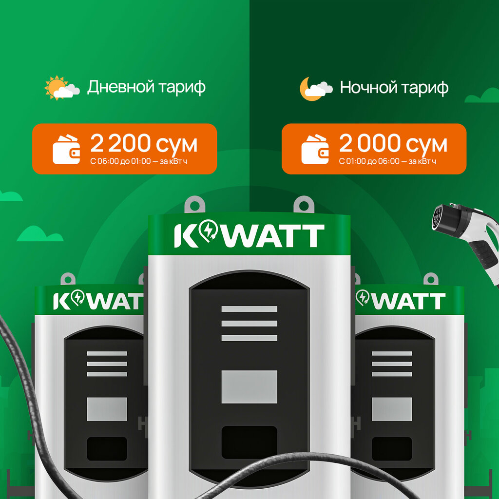 Elektrikli oto şarj istasyonları K Watt, Taşkent, foto