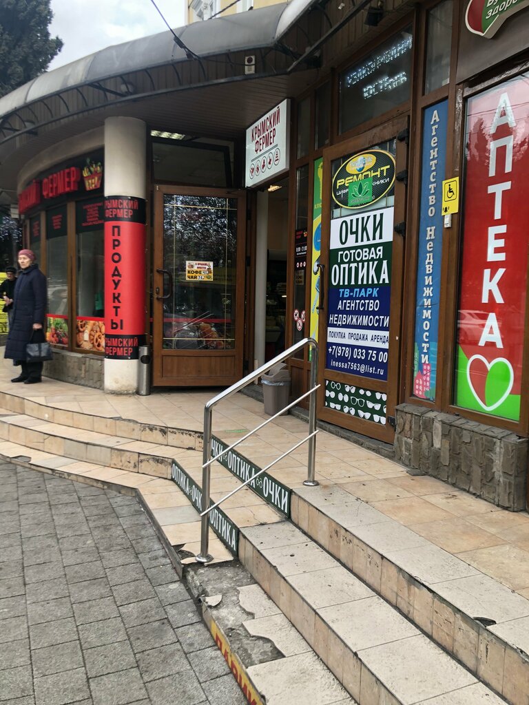 Emlak ofisi ТВ Парк, Yalta, foto