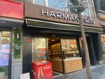 Harman Fırın (İstanbul, Kağıthane, Talatpaşa Cad., 259), ekmek fırını  İstanbul'dan