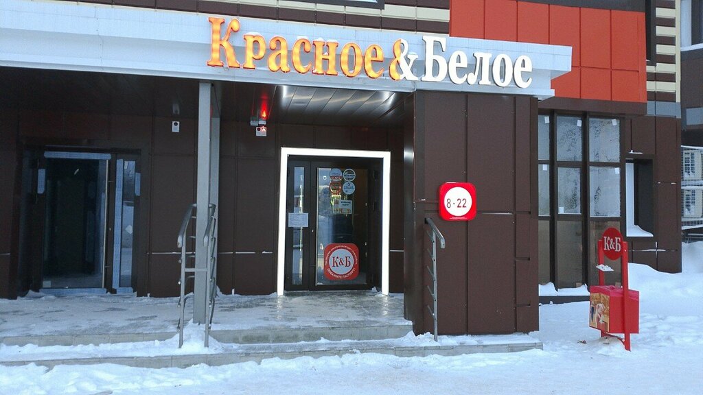 Market Krasnoe&Beloe, Surgut, foto
