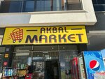 Akbal Market (Konya, Karatay, Şeyhulema Recepağa Cad., 123B), mini-market  Konya'dan