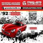 Grandavto38.ru (No:4/1, 254-y kvartal), oto alarm sistemleri  Angarsk'tan