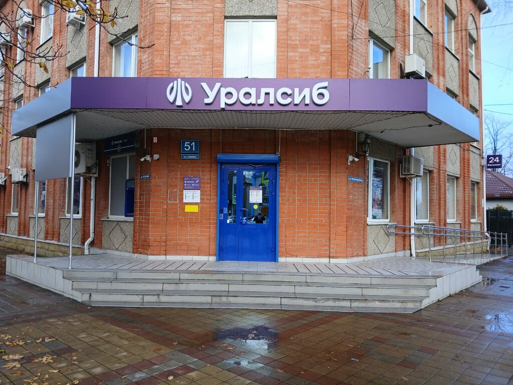 Ödeme terminali Bank Uralsib, Kurganinsk, foto