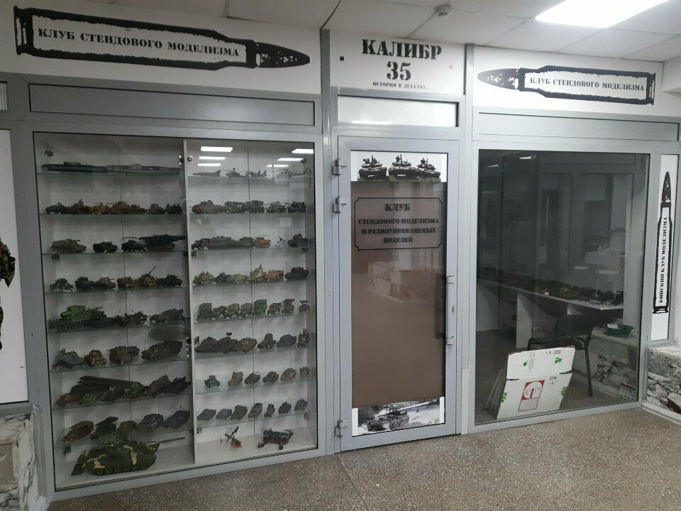Hobi kulüpleri Калибр 35, Biysk, foto