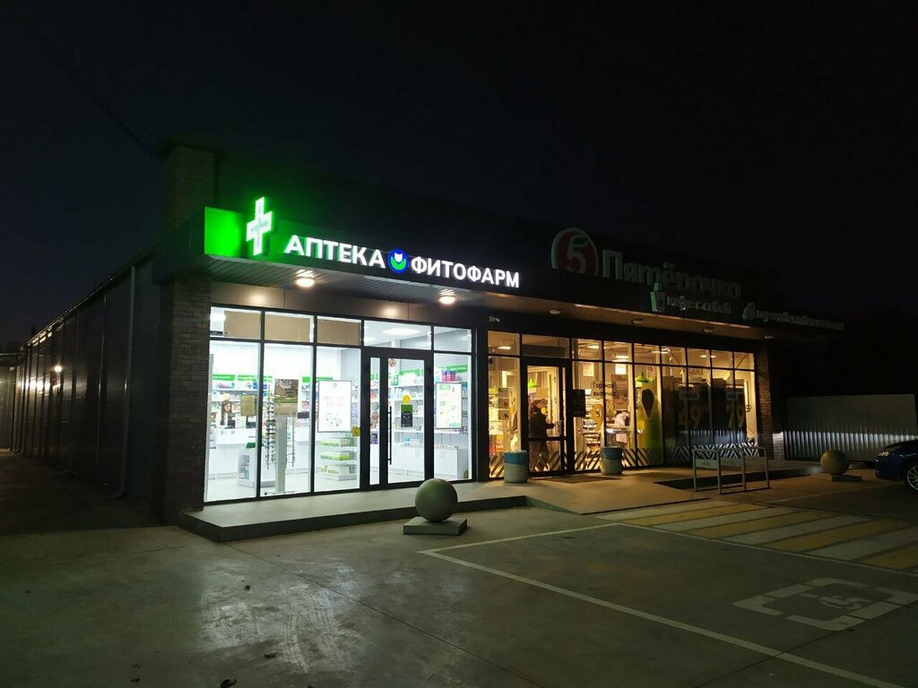 Eczaneler Fitofarm, Krymsk, foto