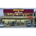 Izumrud (Shosseynaya ulitsa No:27, selo Dzhaga), halı mağazaları  Karaçay‑Çerkez Cumhuriyeti'nden