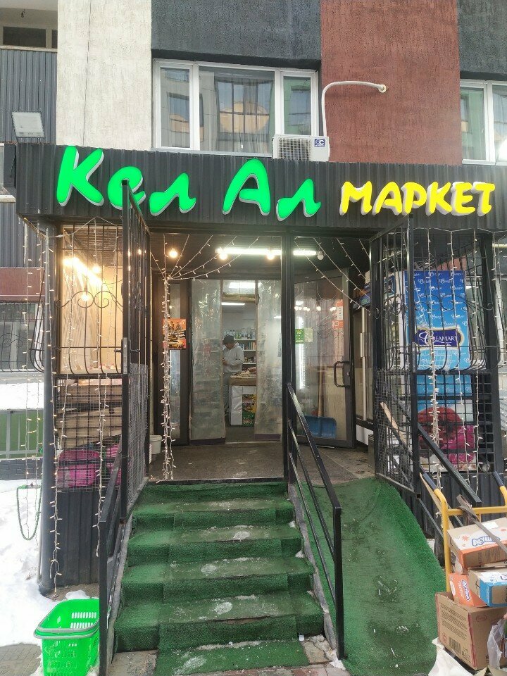 Süpermarket Kel-al Fair, Almatı, foto
