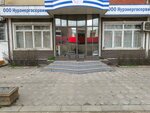 Нурэнергосервис (Imama Shamilya Avenue No:14), enerji firmaları  Makhachkala'dan
