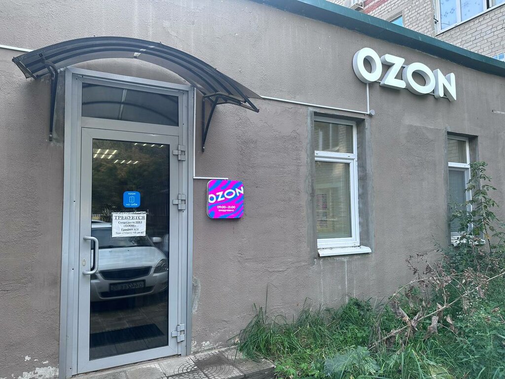 Teslimat noktası Ozon, Kazan, foto