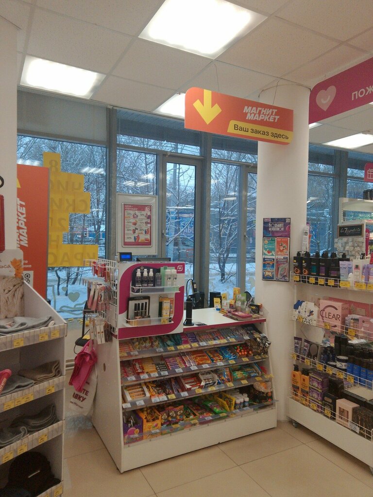 Teslimat noktası Magnit Market, Saratov, foto