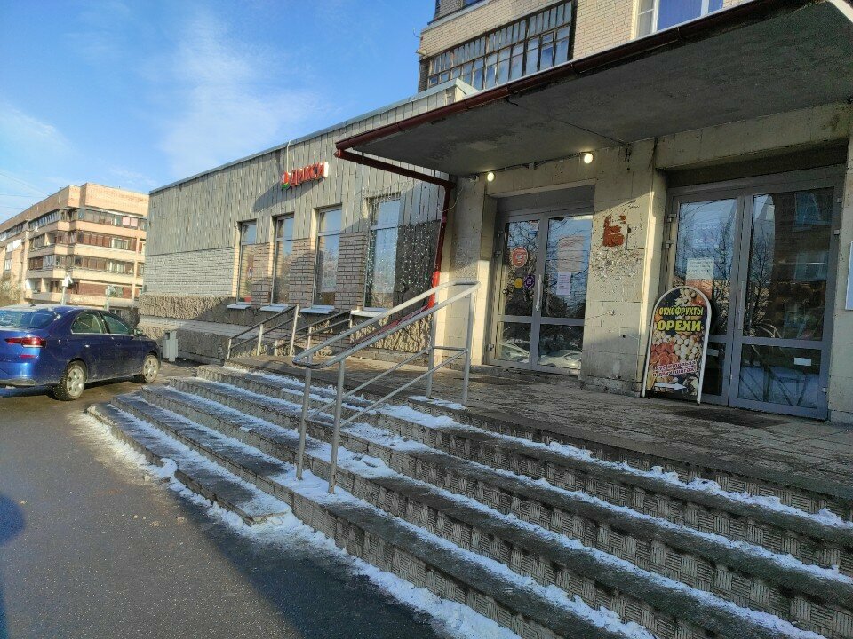 Süpermarket Dixy, Puşkin, foto