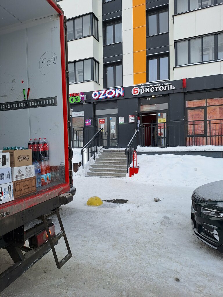 Alkollü içecekler Bristol, Novosibirsk, foto