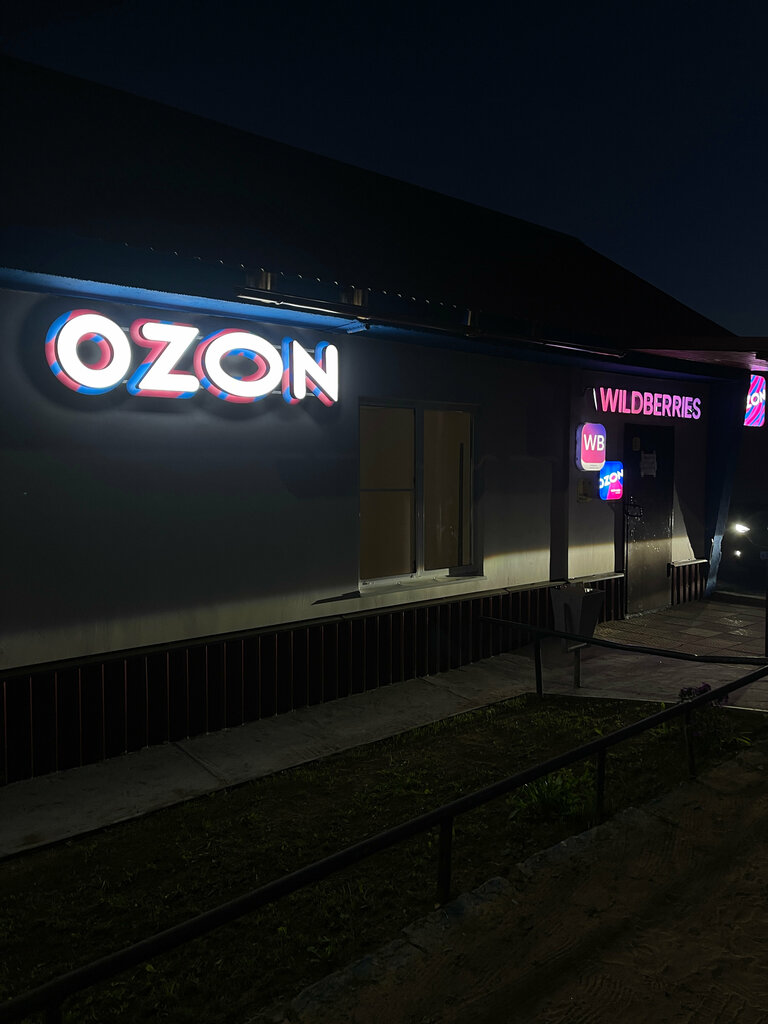 Teslimat noktası Ozon, Moskova ve Moskovskaya oblastı, foto