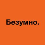 Безумно (Obrub Street No:10А), yönetim ofisi  Tomsk'tan