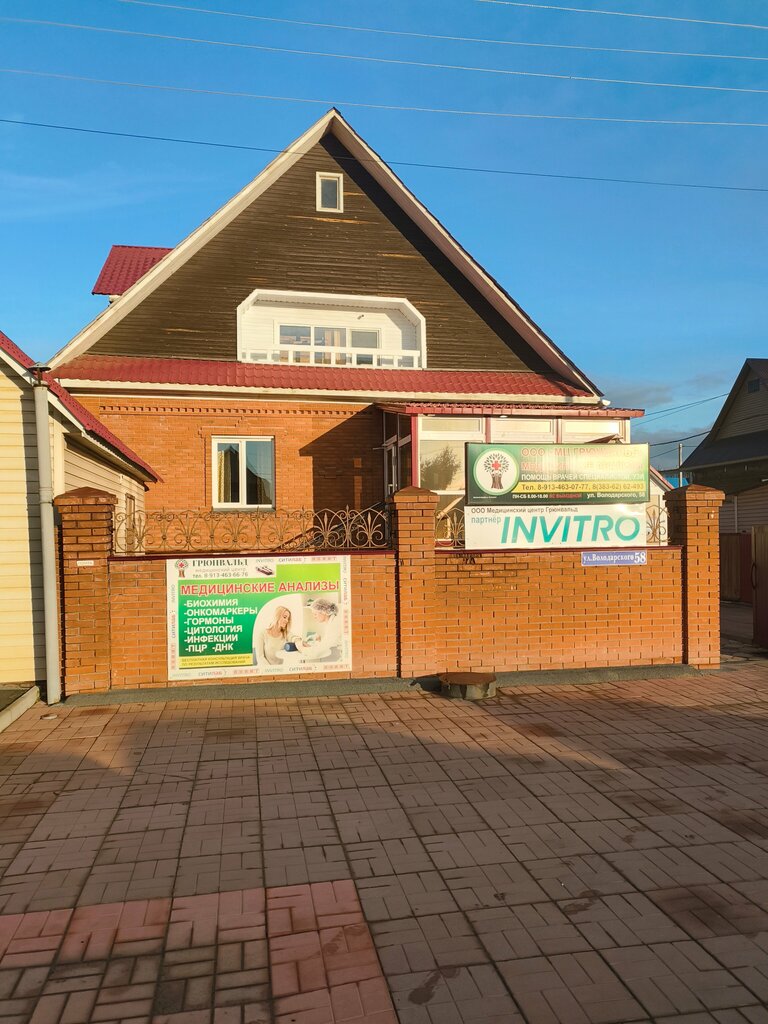 Tanı merkezleri Грюнвальд, Kuybyshev, foto