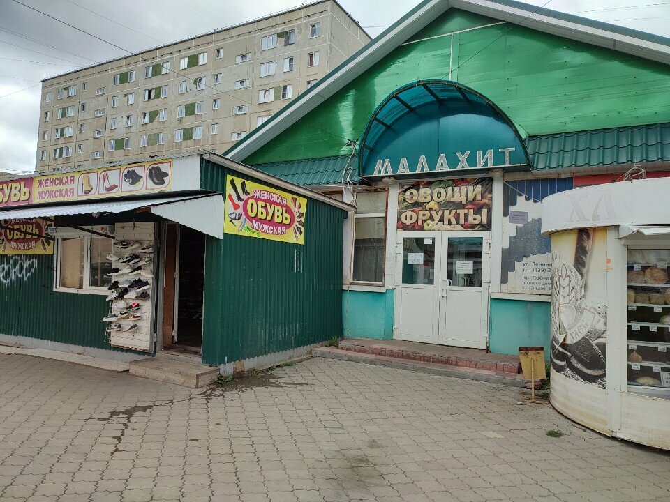Tütün, sigara mağazaları Табакерка, Kamensk‑Uralski, foto